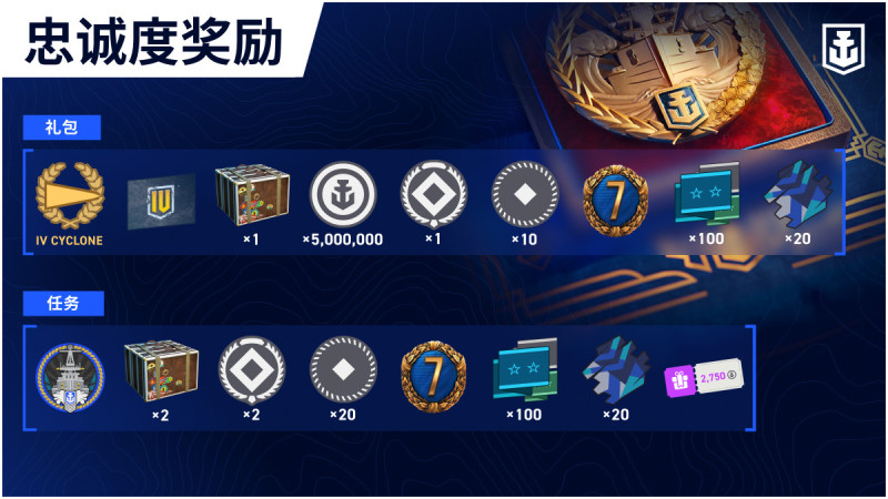 WoWS: Legends—Become a naval legend