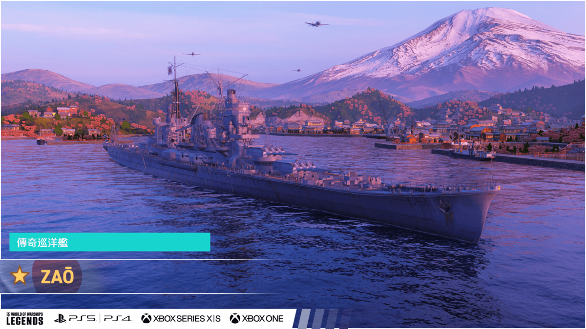 WoWS: Legends—Become a naval legend