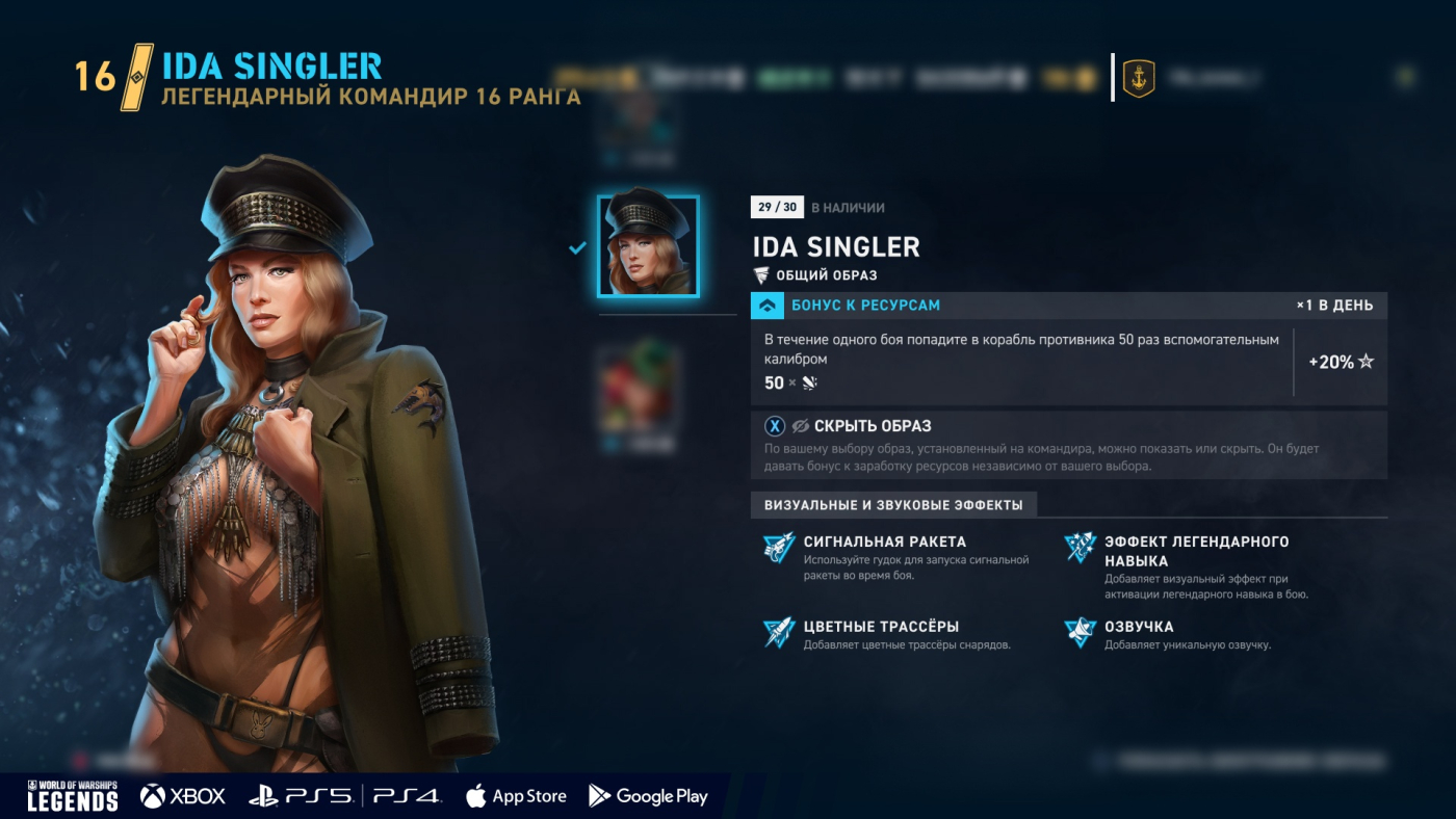 WoWS: Legends—Become a naval legend